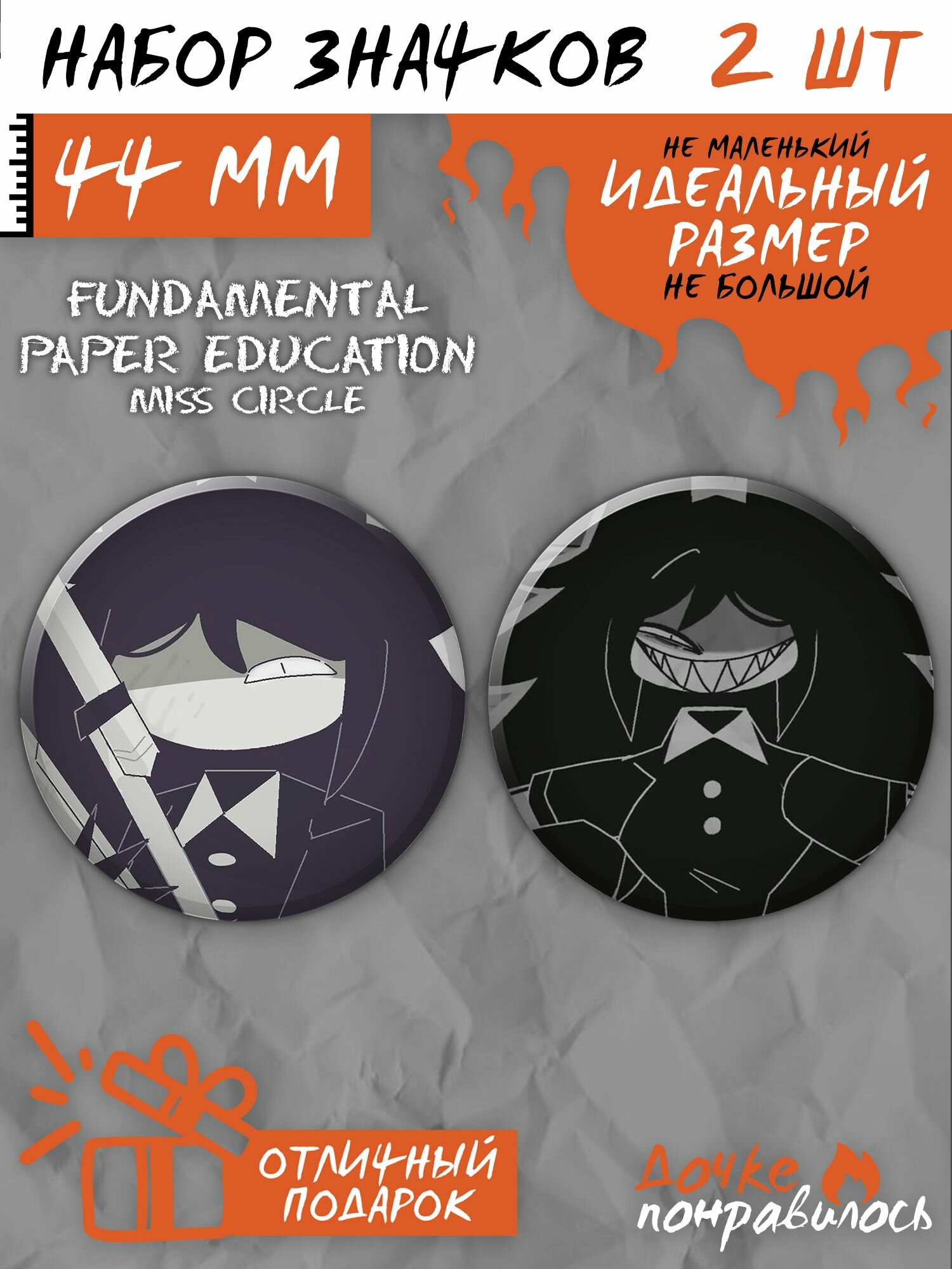 Набор значков