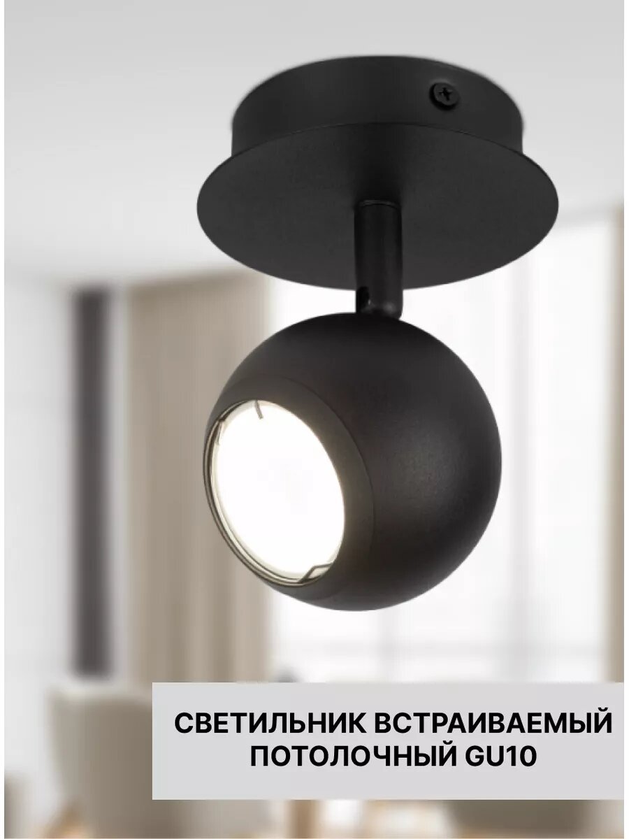 Светильник потолочный GU10
