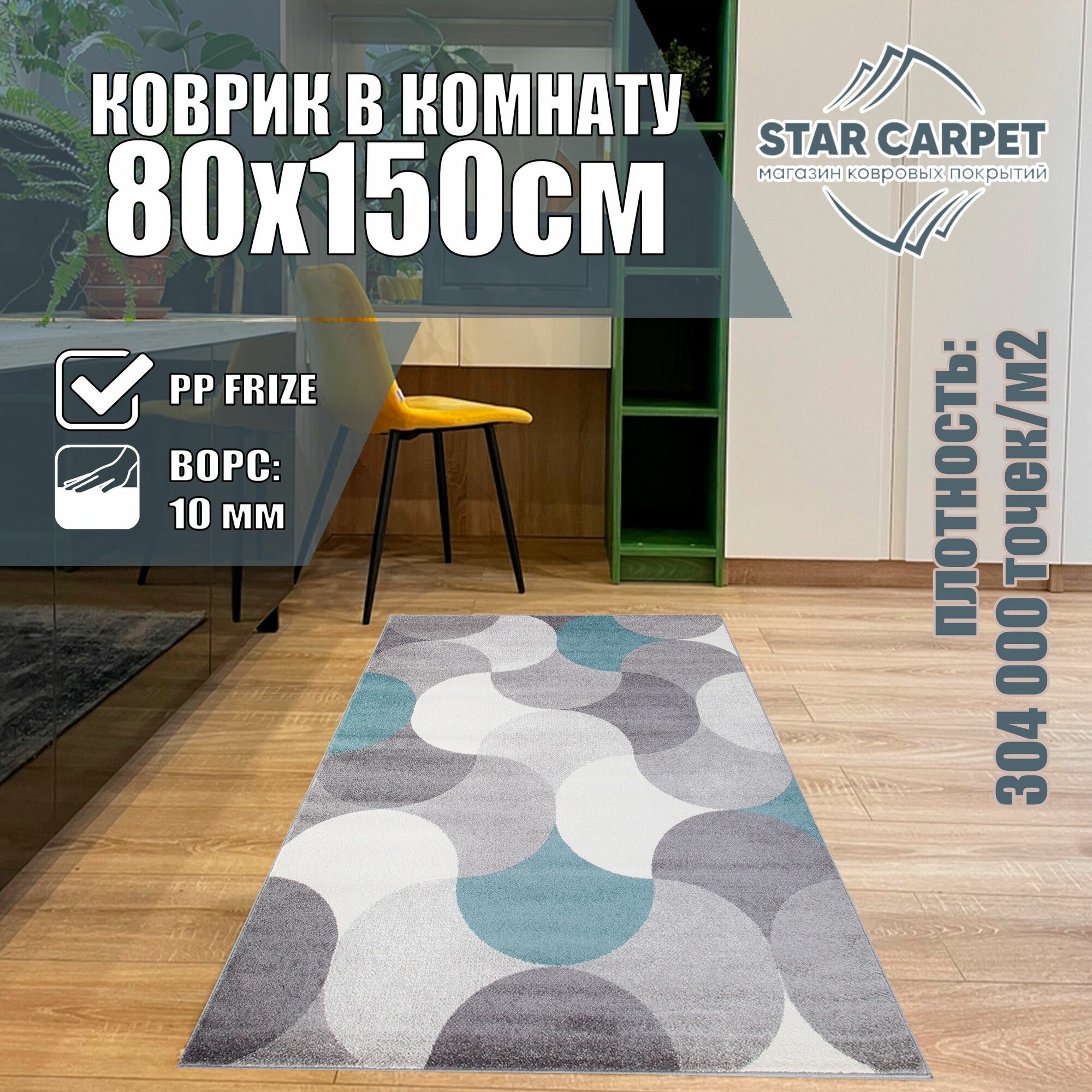 Коврик прикроватный в спальню Sofit 2257 80х150 см, светло-серый
