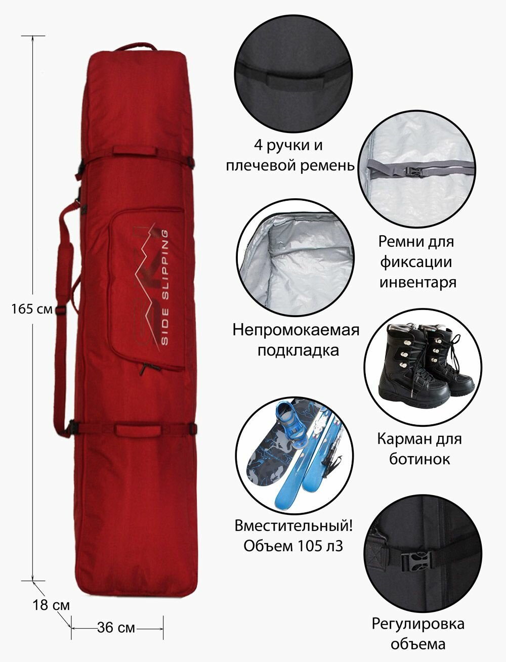 Чехол на колесах для лыж и сноуборда