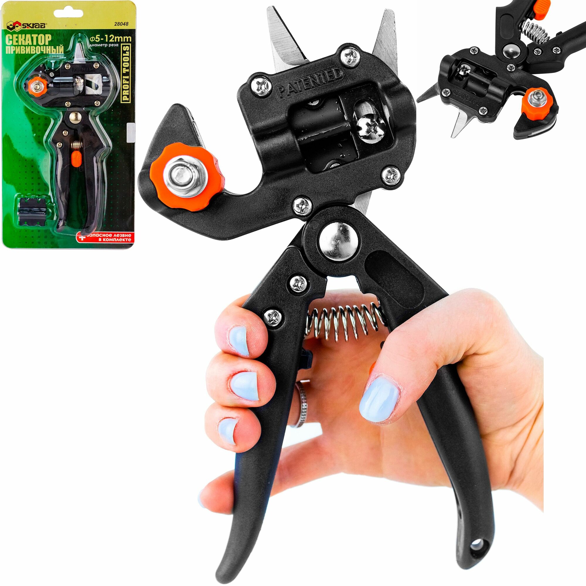 Секатор прививочный садовый, пластиковый / 210 мм.