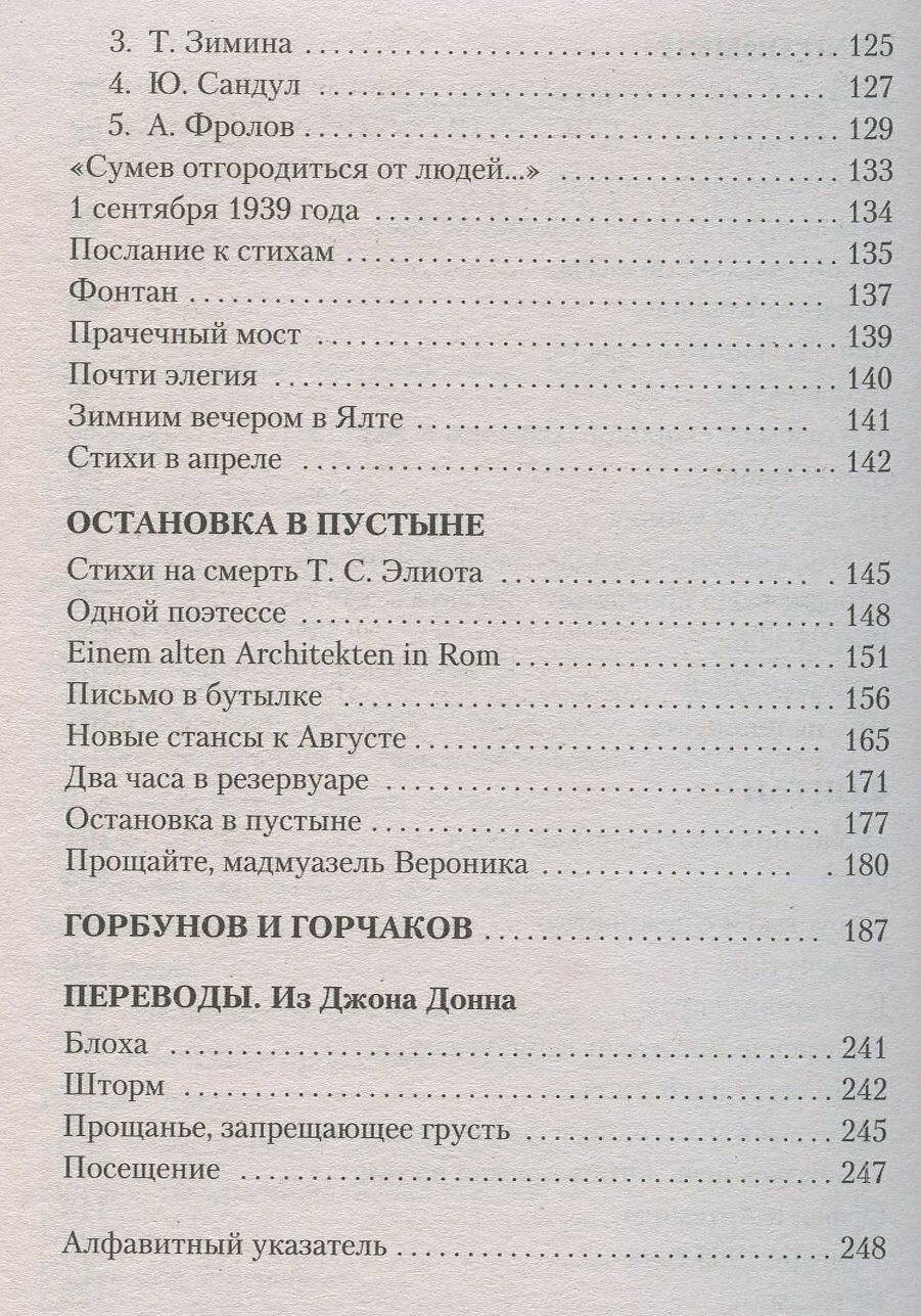 Остановка в пустыне — фото 1