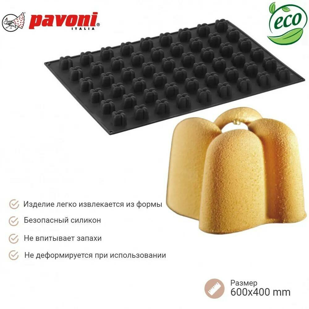 Форма силиконовая павофлекс интрига мини для муссовых десертов и пирожных PX017 Pavoni / Емкость для выпечки и запекания в духовке / Формочка кулинарная для мини тортов и семифреддо желе / Товары для кондитеров / Молд силиконовый / Посуда для десертов