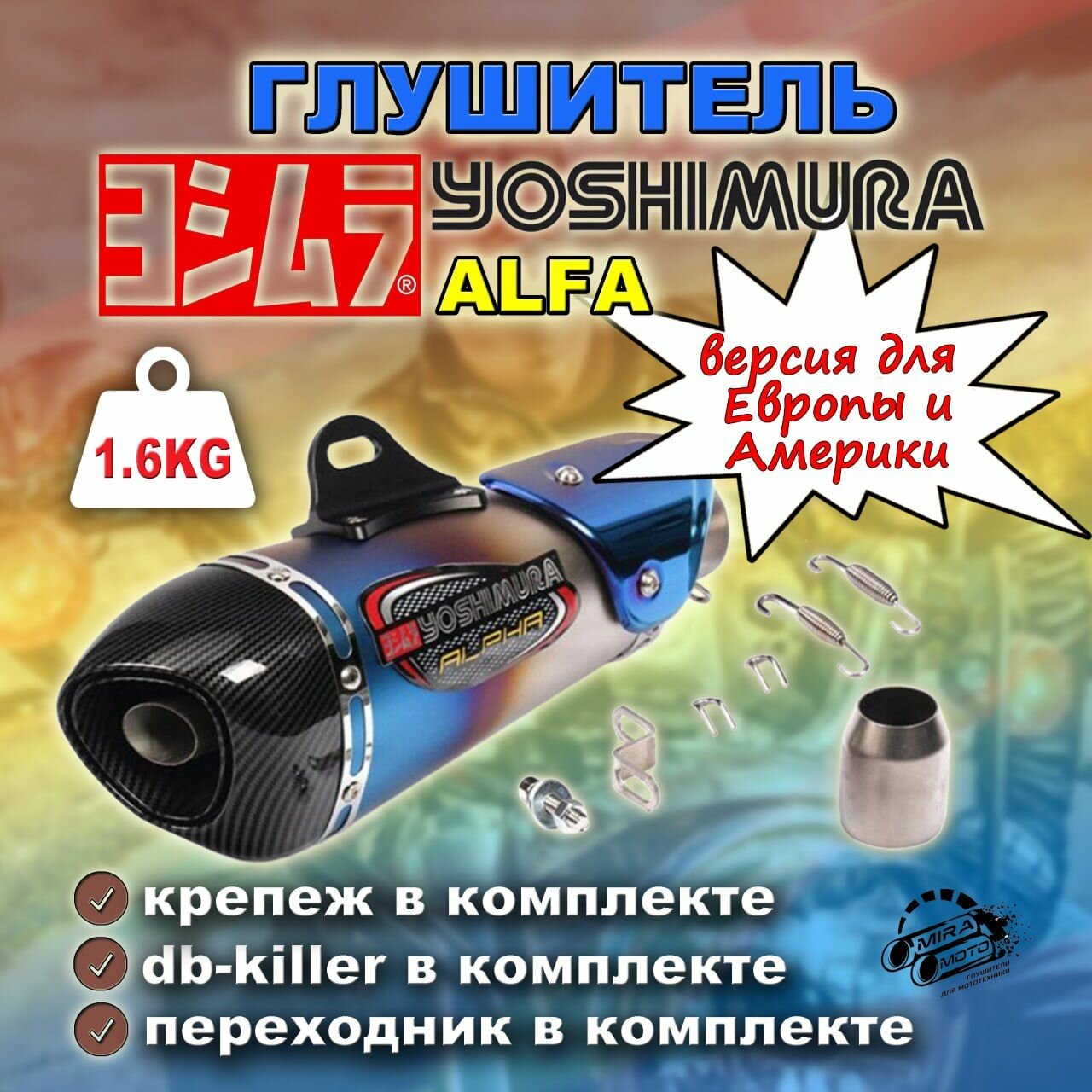 Глушитель Yoshimura ALPHA, 350мм, 51мм