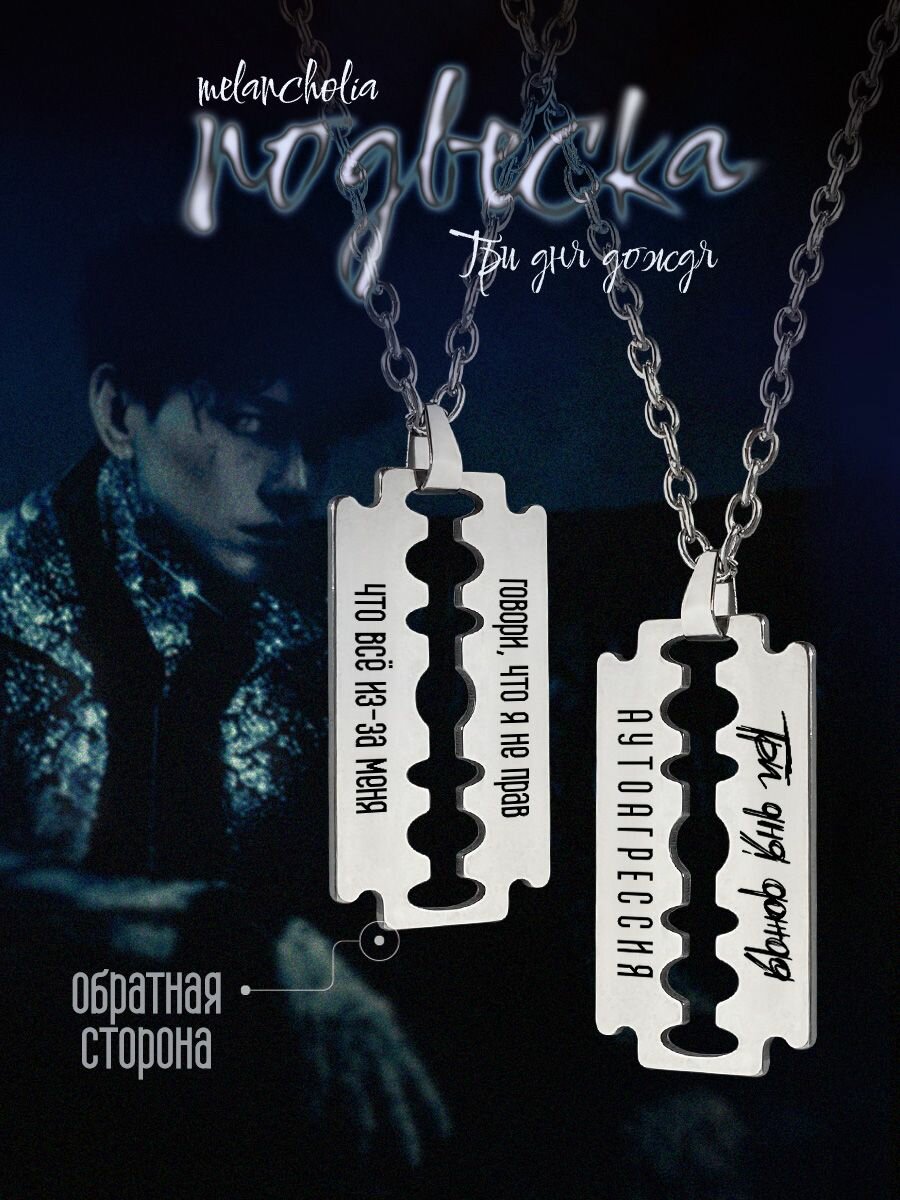 Колье, металл