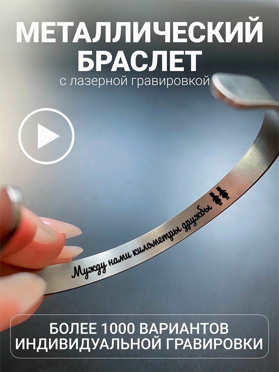 Жесткий браслет