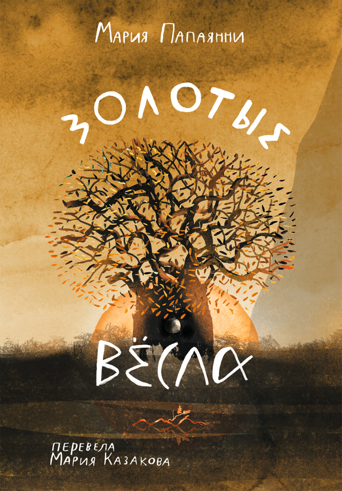 Золотые вёсла — фото 1