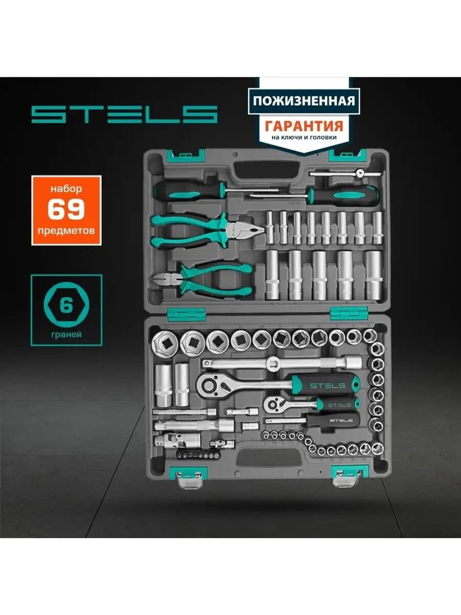 Наборы инструментов STELS серый