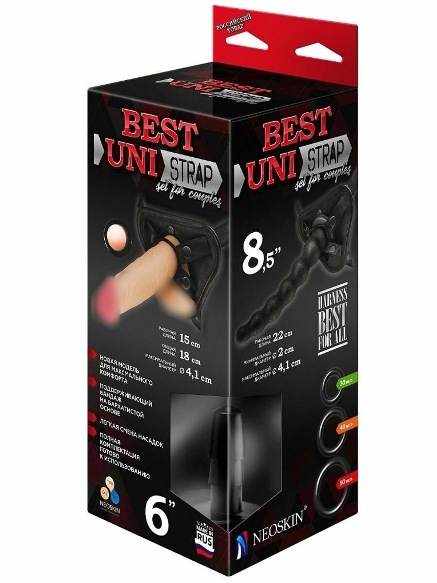 Страпон BEST UNI с 2 внешними насадками и поясом Harness + бандаж (новая модель), 15см