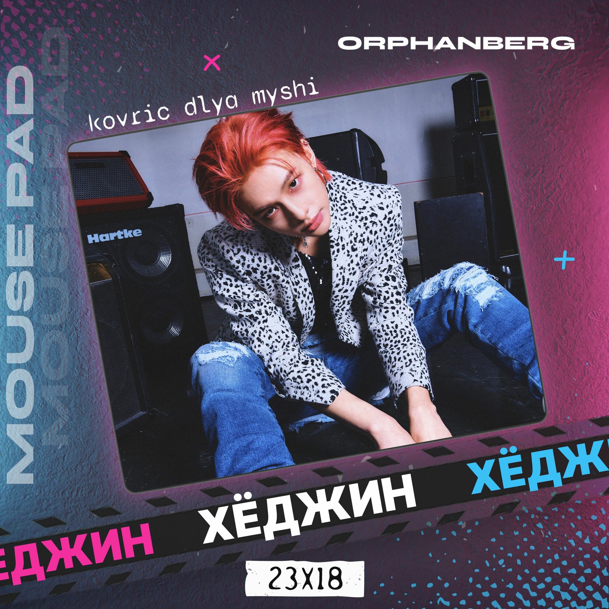 Коврик для мыши Stray kids Хёджин