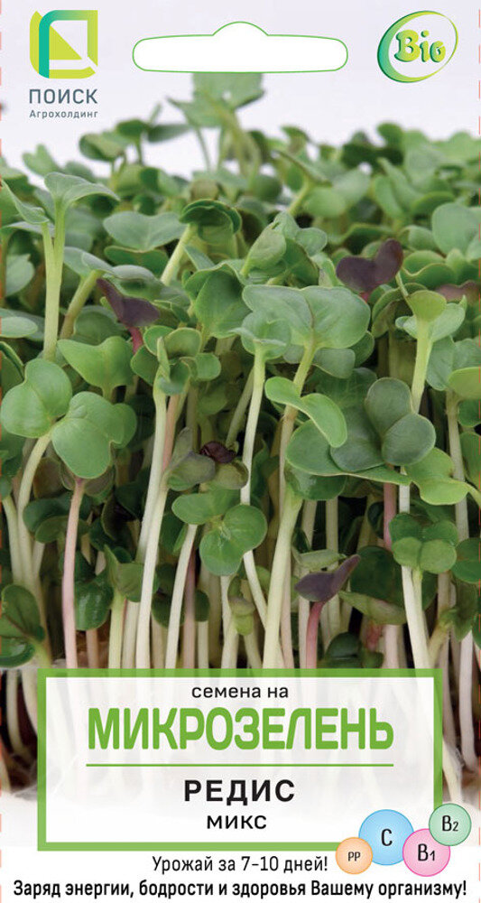 Семена "Микрозелень": «Редис» микс, (4 упак.)