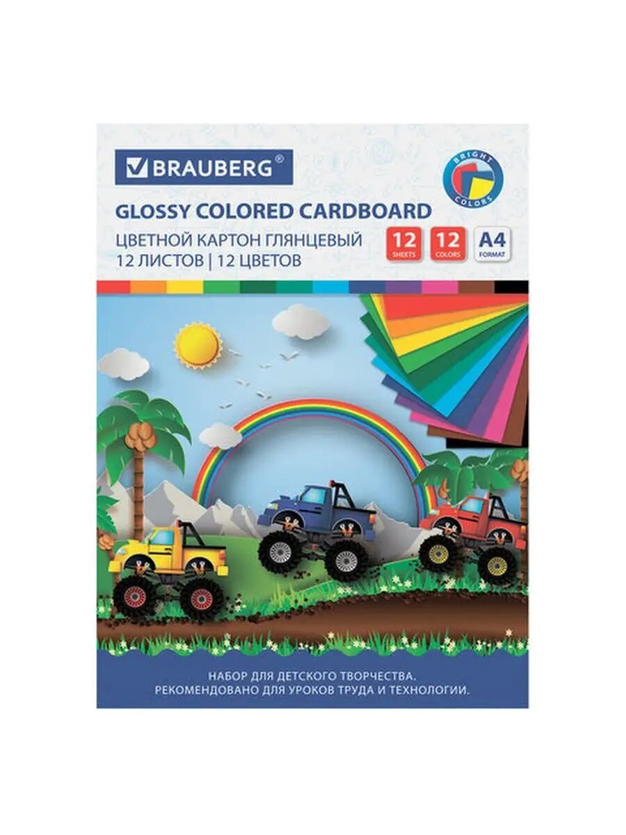 Цветной картон Brauberg "Гонки", формат A4, мелованный, 12 цветов, 12 листов