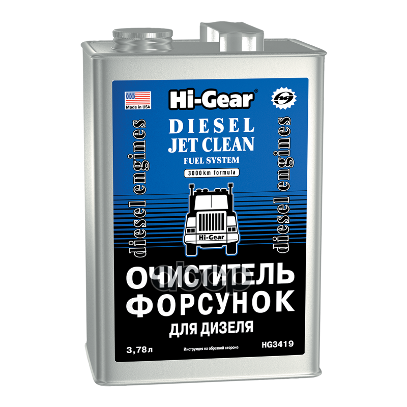 Очиститель форсунок для дизеля! 3.78L Hi-Gear арт. HG3419