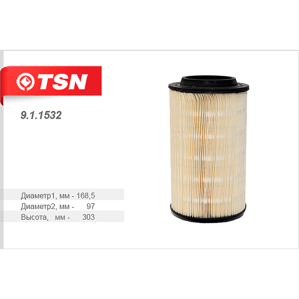 TSN 9.1.1532 (1349042080 / 1354884080 / 1359643080) фильтр воздушный\ Citroen (Ситроен) jumper, Fiat (Фиат) ducato, Peugeot