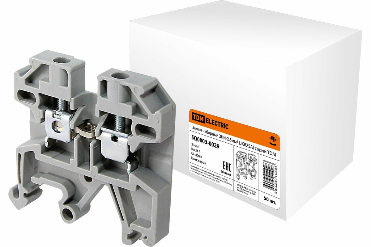 TDM ELECTRIC Зажим наборный ЗНИ-2,5мм2 (JXB25А) серый 50шт. SQ0803-0029