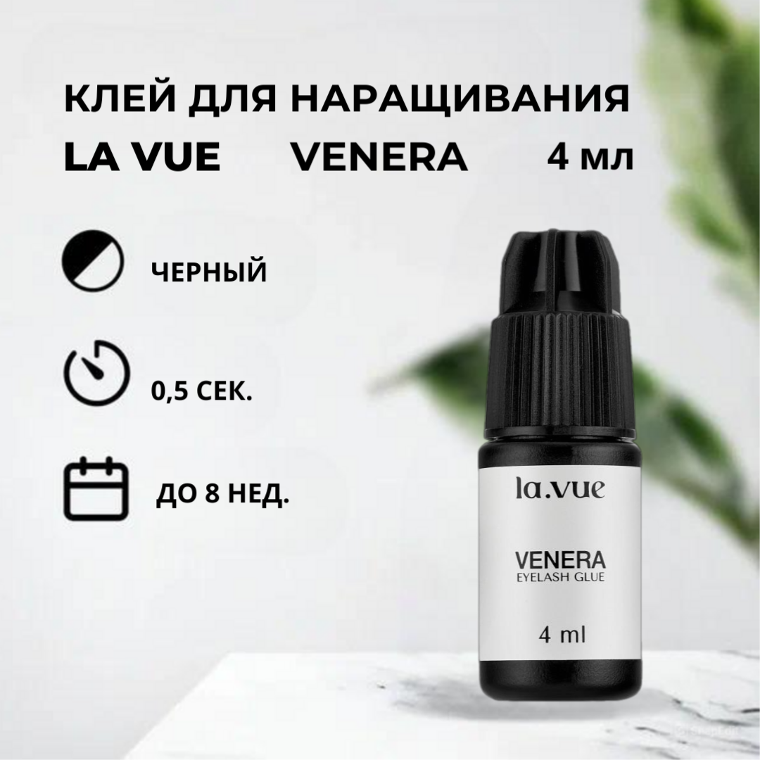 Клей LA VUE VENERA, 4 ml