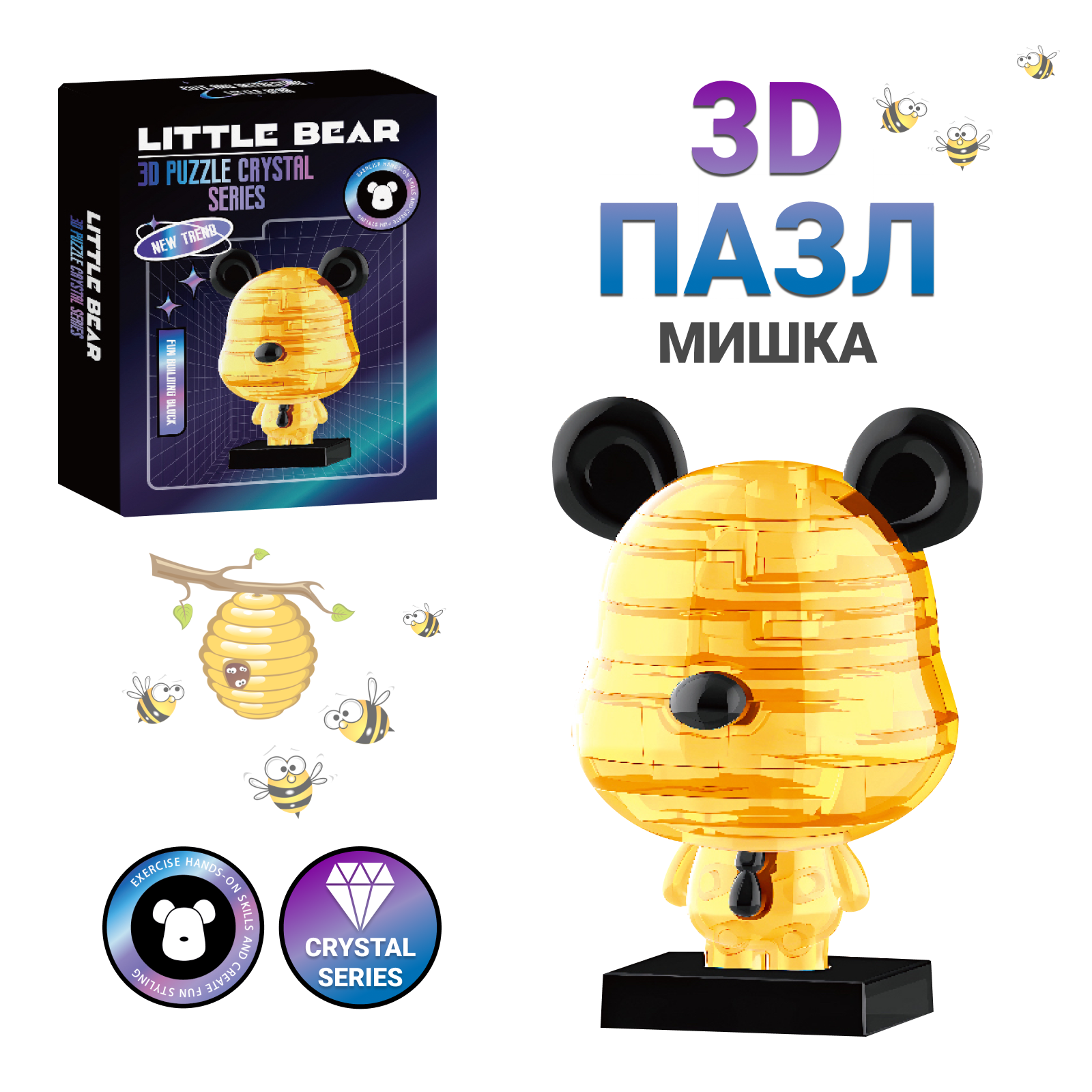 3Д Пазл Мишка аксессуар для рюкзака для девочки, мальчика