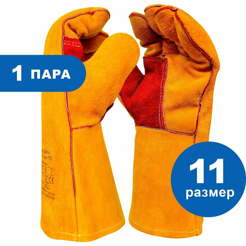 Спилковые пятипалые краги ARCTICUS КРС, желтый, АB класс, р. 11, из хлопчатобумажной ткани