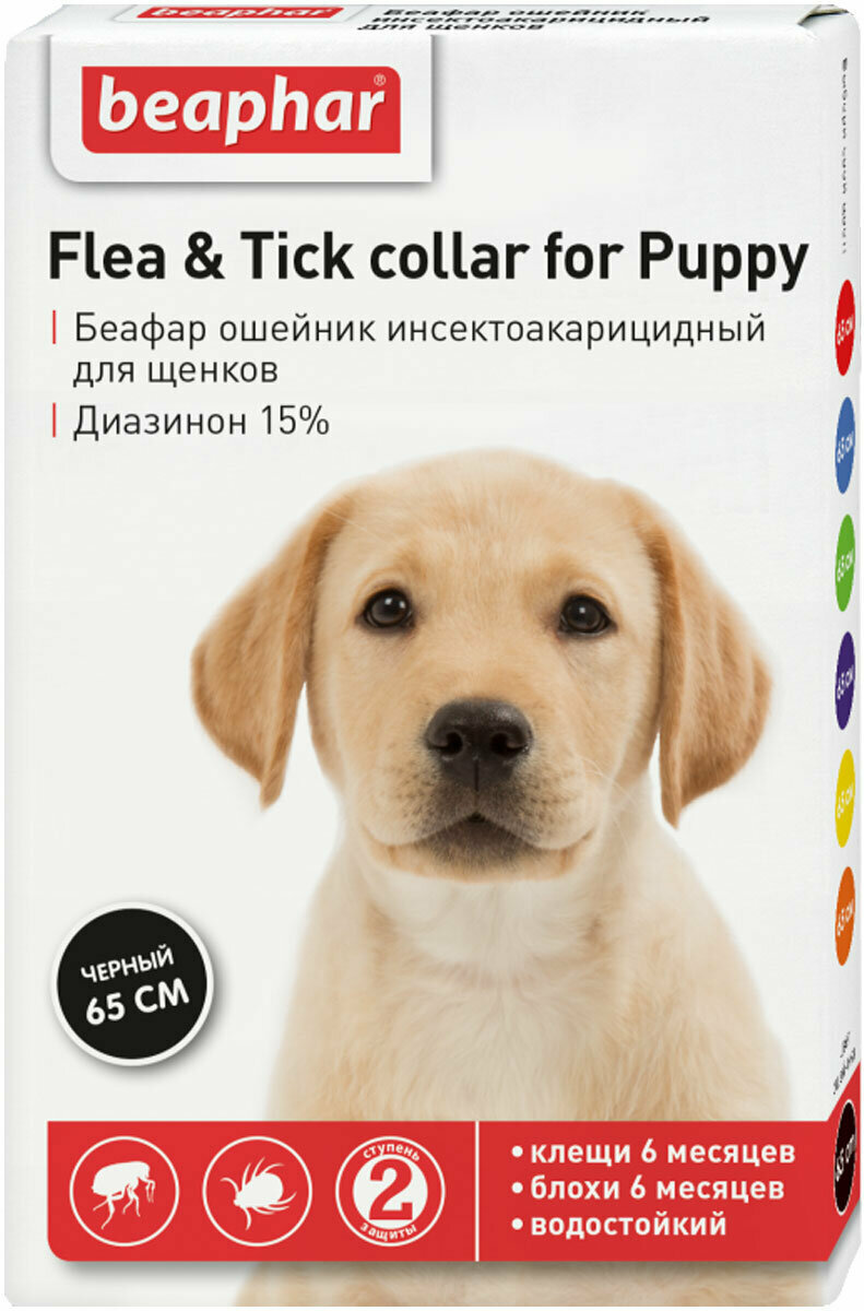 BEAPHAR – Беафар ошейник для щенков против блох и клещей 65 см 1 шт