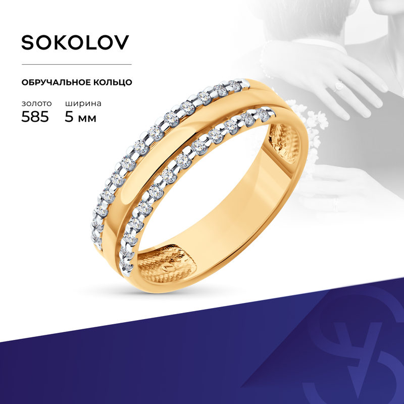 Кольцо обручальное, красное золото, 585 проба, бриллиант