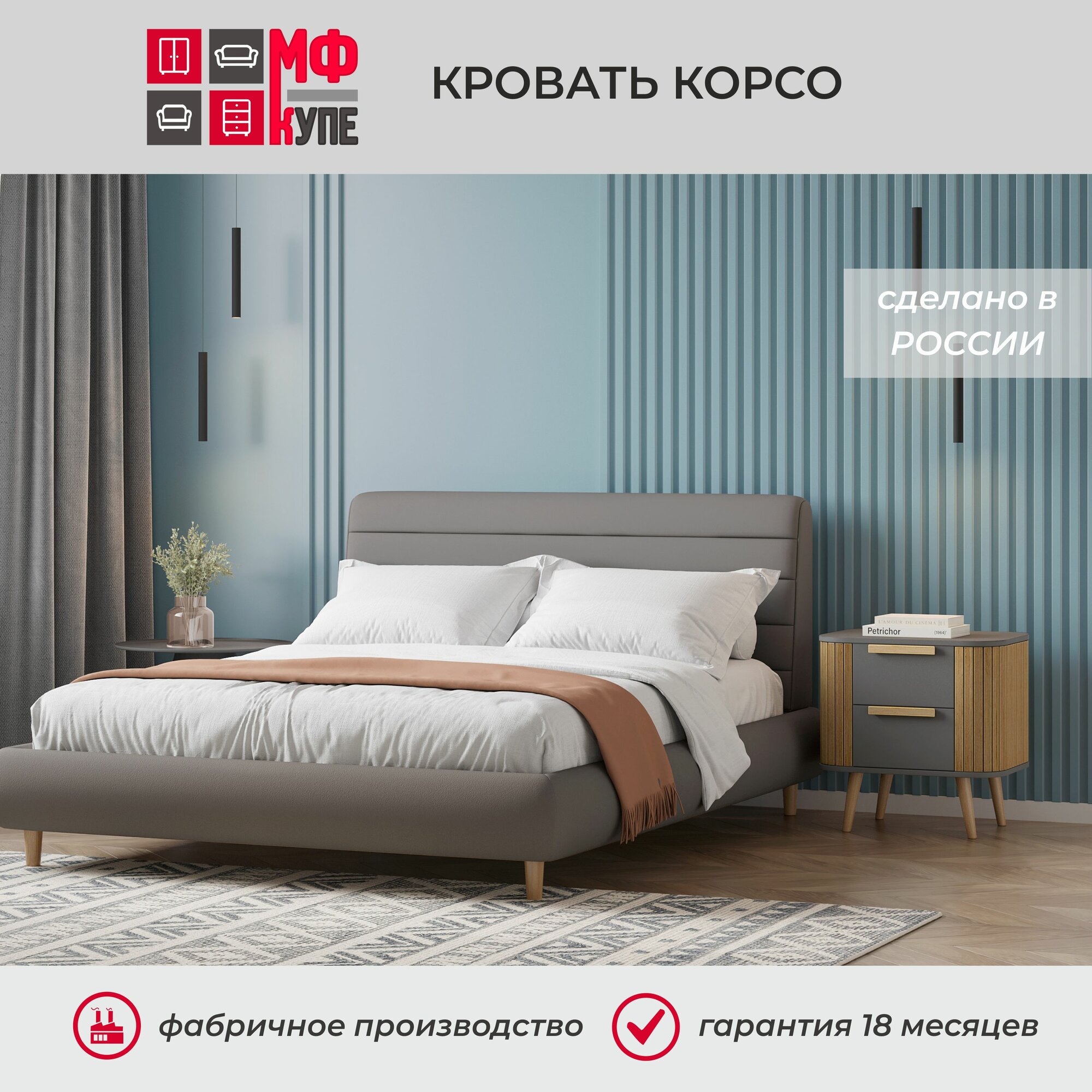 Кровать 160*200 Корсо графит