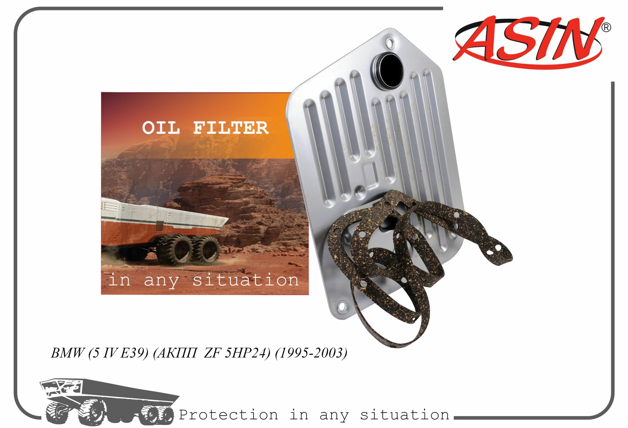 Фильтр масляный АКПП 24341422673/ASIN. FL2444 для BMW 5 IV E39 АКПП ZF 5HP24 1995-2003