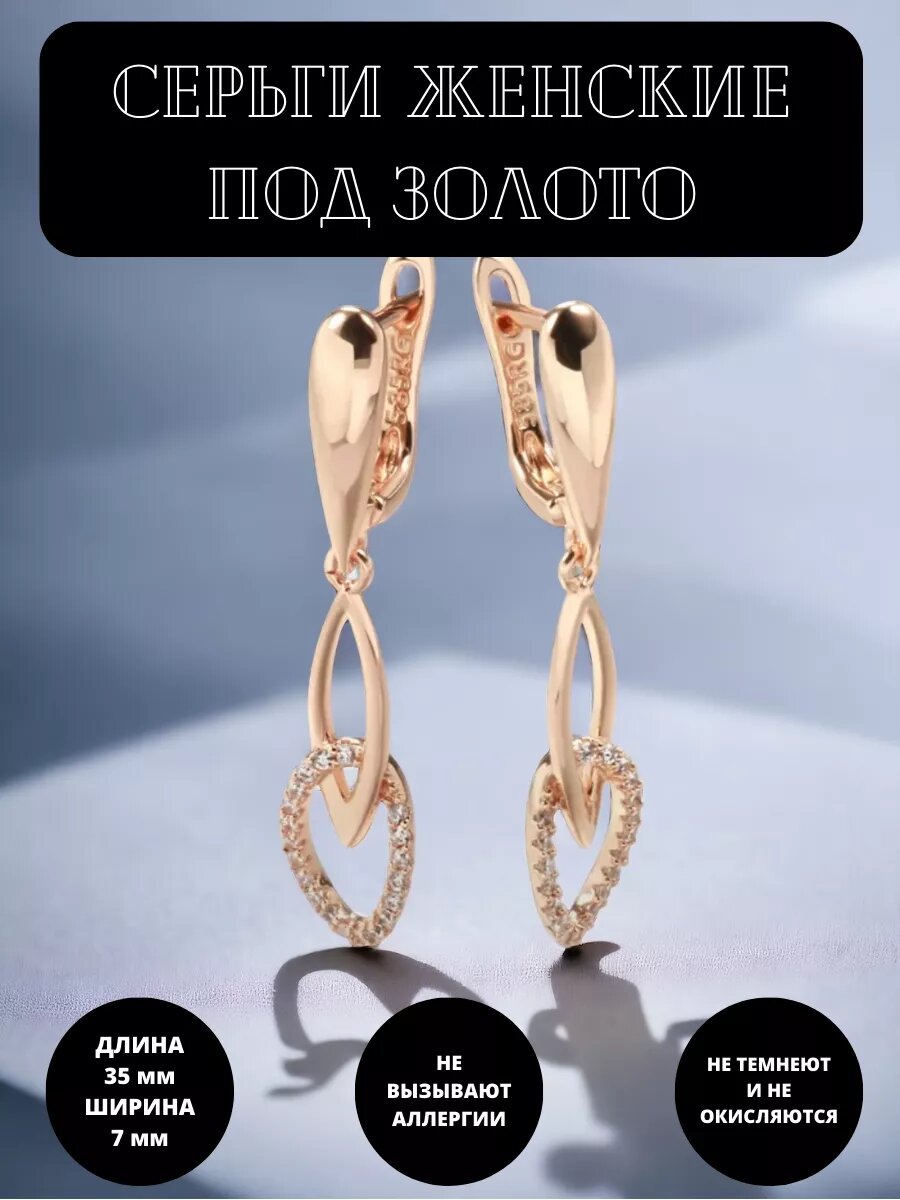 Серьги, циркон