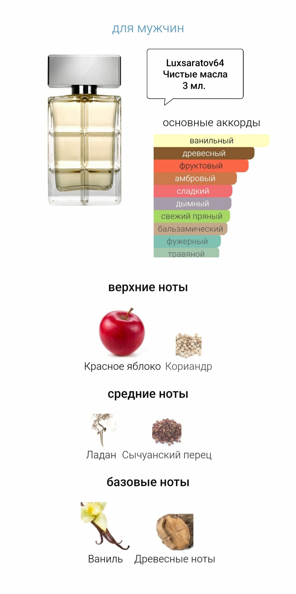 Масляные духи, для мужчин, Orange for Men (Швейцария), парфюм масло, роликовый флакон, 3 мл