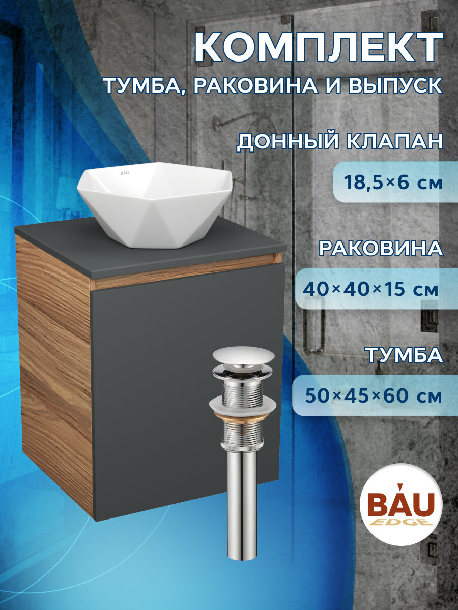 Тумба Bau Dream Blackwood 50 графит, раковина BAU Crystal 40х40, выпуск клик клак, хром