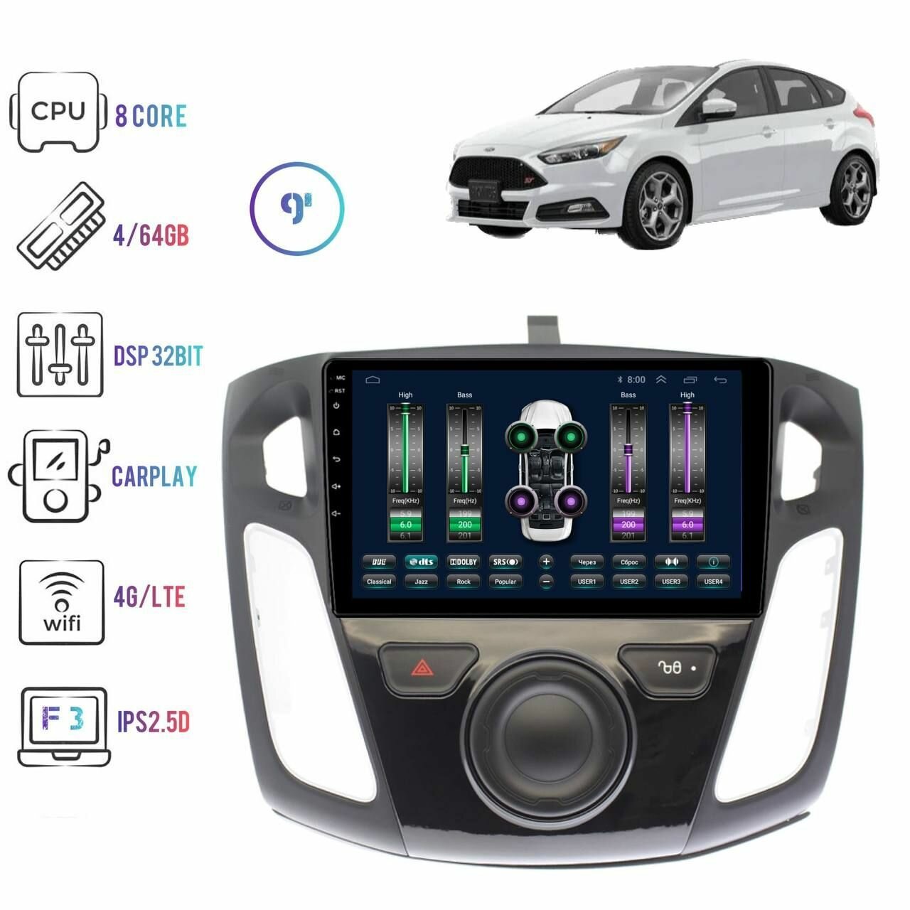 Магнитола для Ford Focus 3 2011 - 2019 MFB на Андроиде 4+64Gb+8ядер+DSP+CarPlay+4G SIM+IPS2.5D