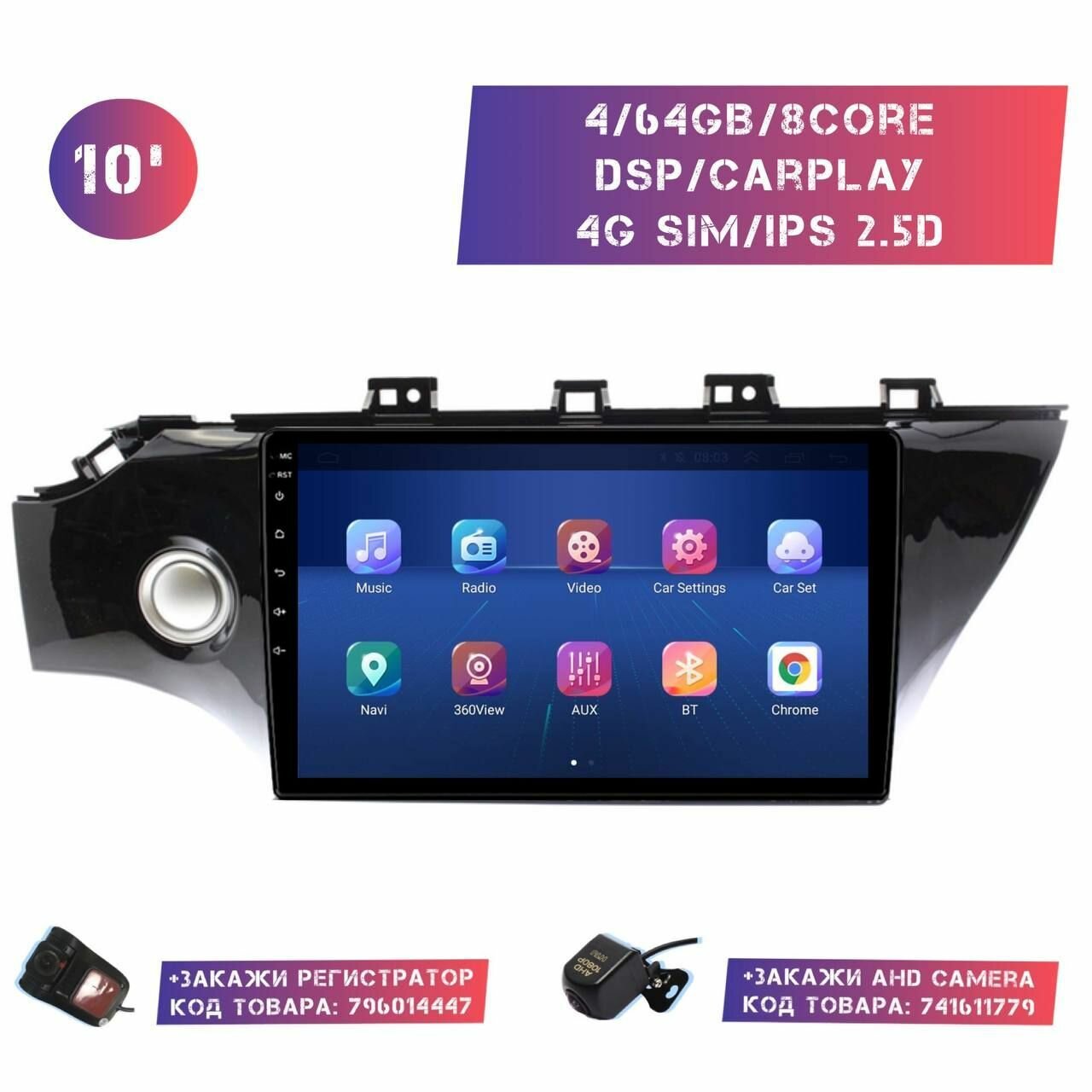 Магнитола XY AUTO, для Kia Rio 4, экран 10 дюймов, поддержка CarPlay/Android Auto, черная