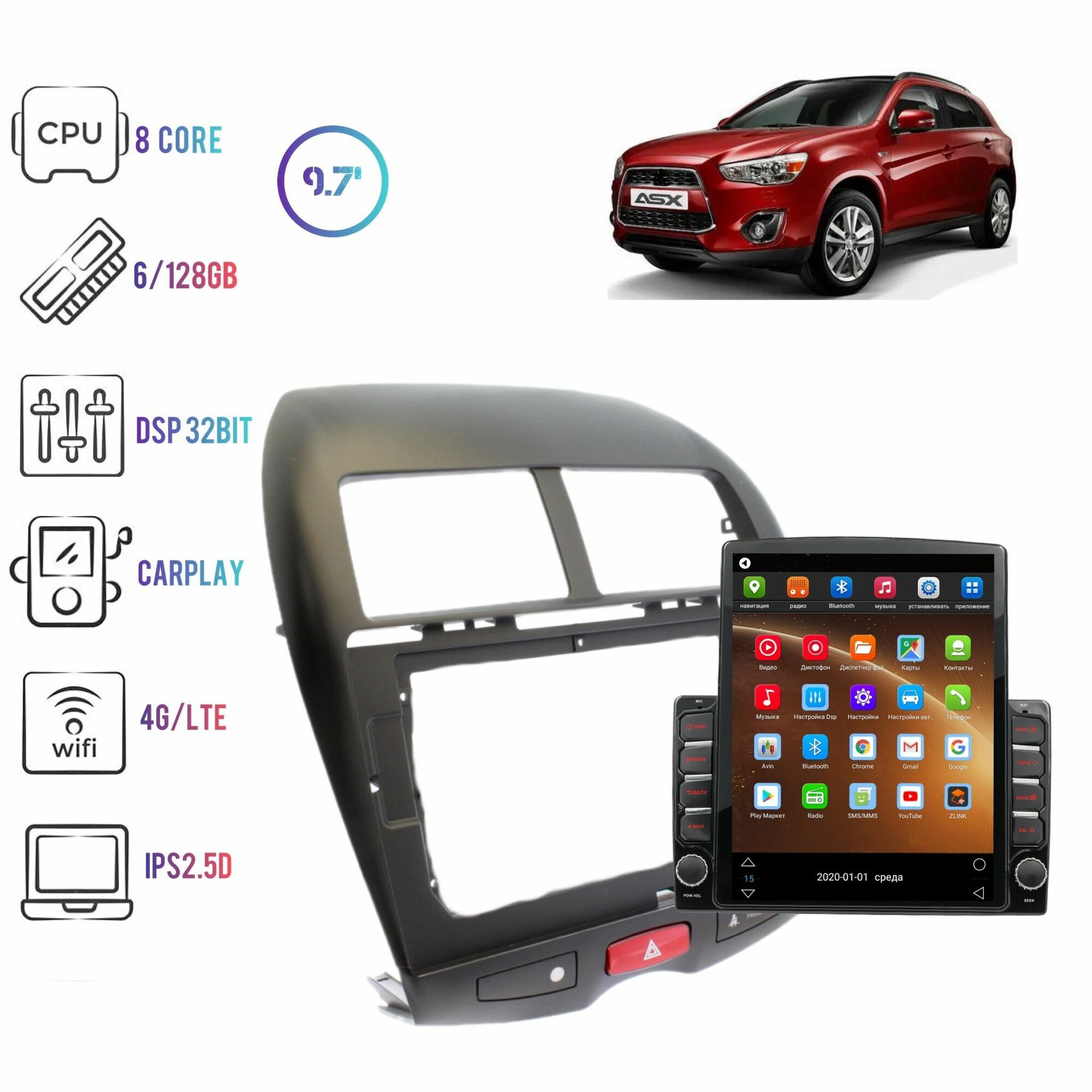 Магнитола XY AUTO 9.7, для Mitsubishi ASX/RVR, Android 12, DSP, 6GB/128GB, черная