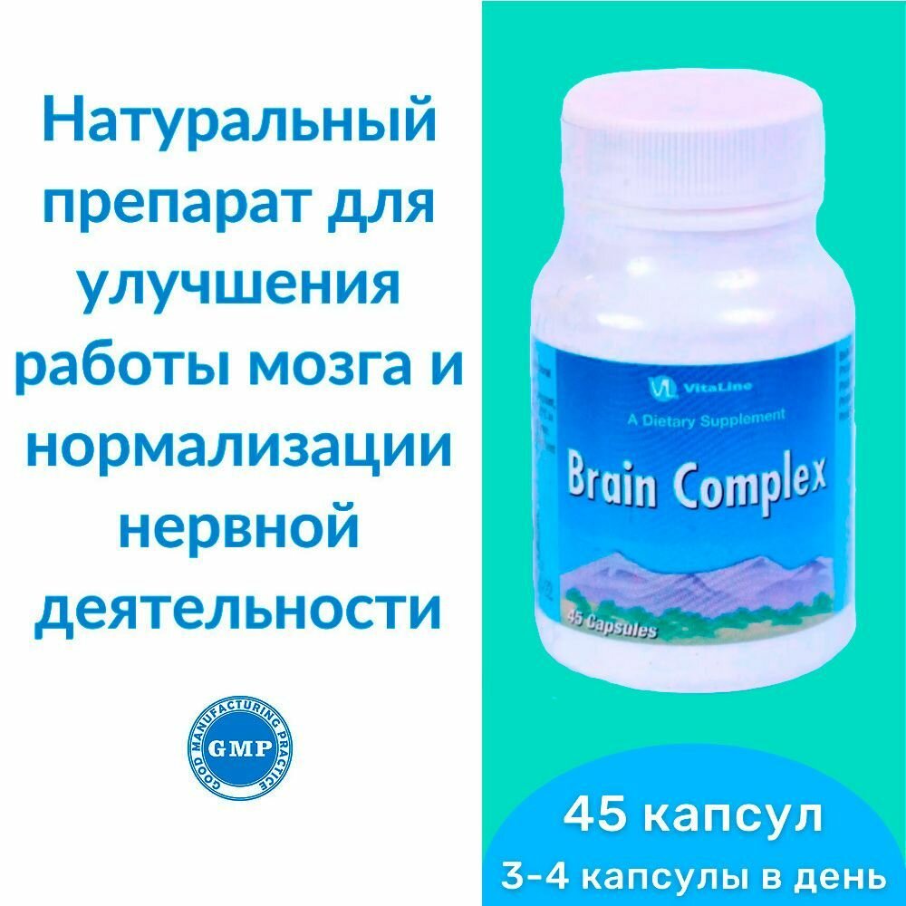 Брэйн комплекс Виталайн / Brain Complex Vitaline - натуральный препарат для улучшения работы мозга и нормализации нервной деятельности