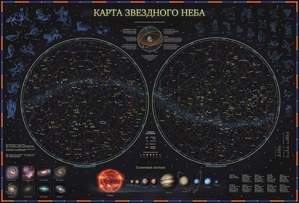 Карта настенная Globen "Звездное небо. Планеты" 101х69 см, ламинация, в тубусе