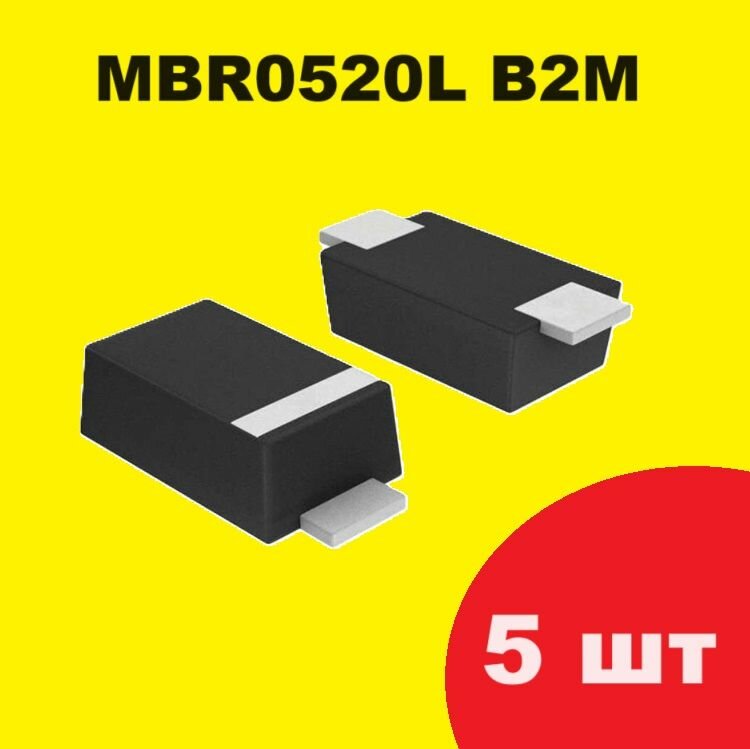 MBR0520L B2M SOD-123 диод (5 шт.) FL SMD MBR0520LT1G схема, аналог, характеристики MBR0540 цоколевка datasheet В2М
