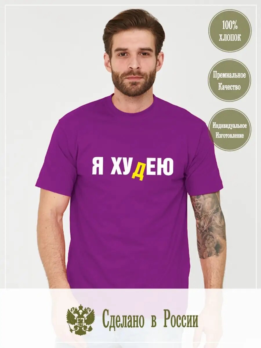 Футболка
