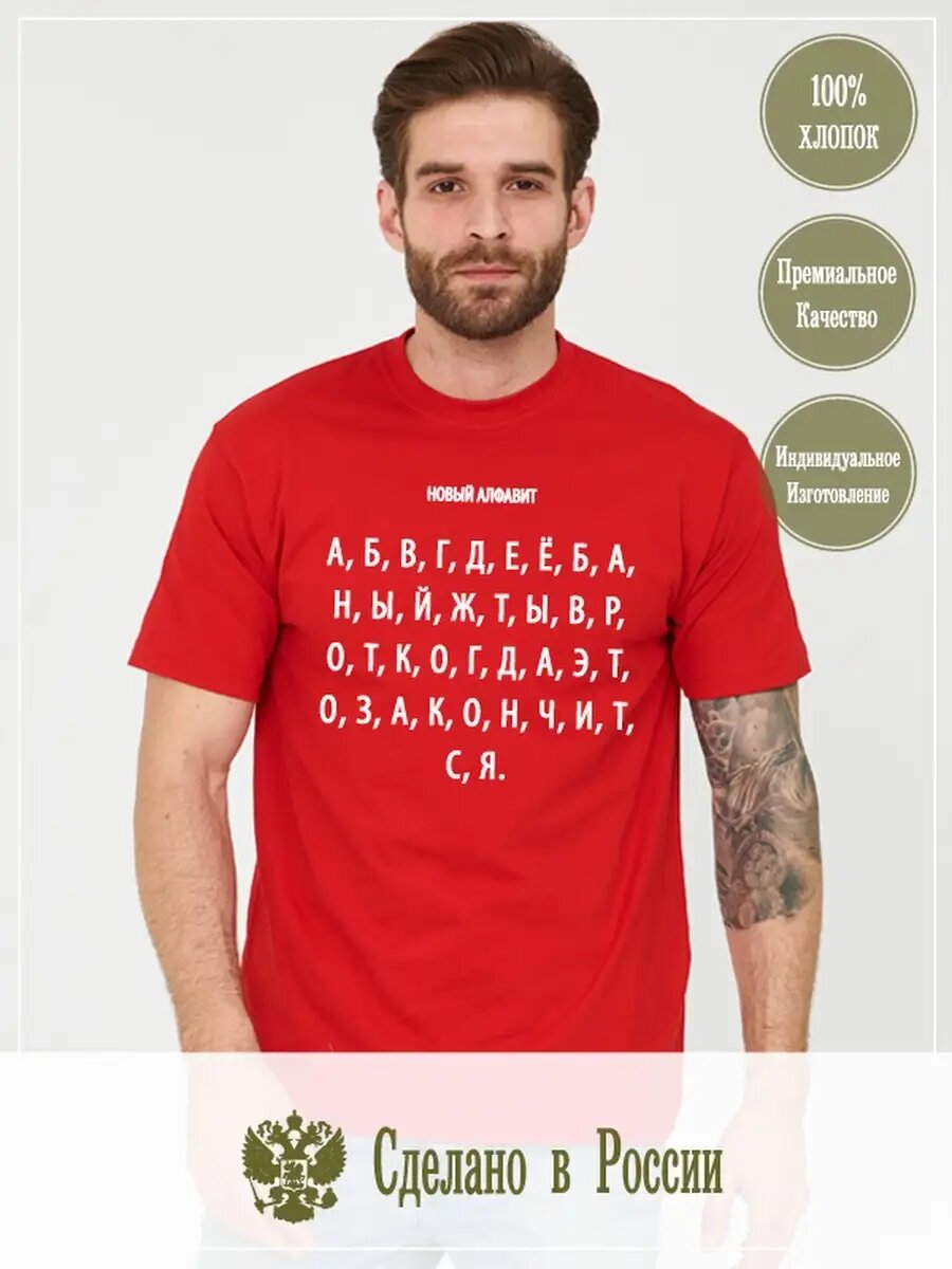 Футболка Фабрика Футболок