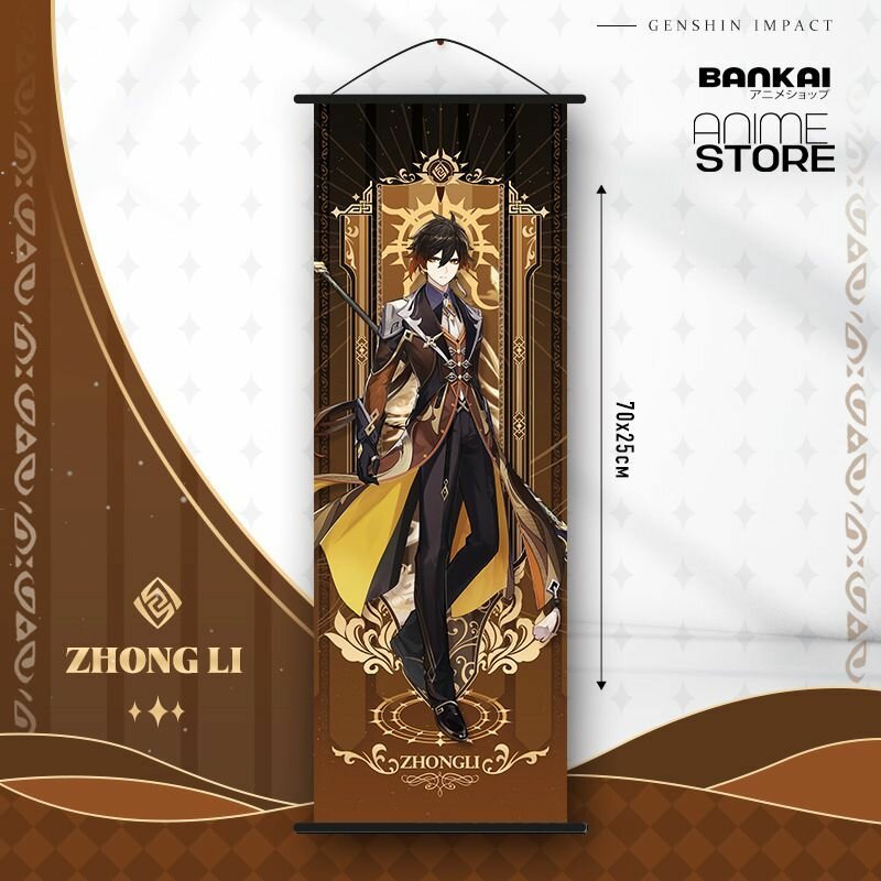 Чжун Ли Genshin Impact (Геншин Импакт) Плакат