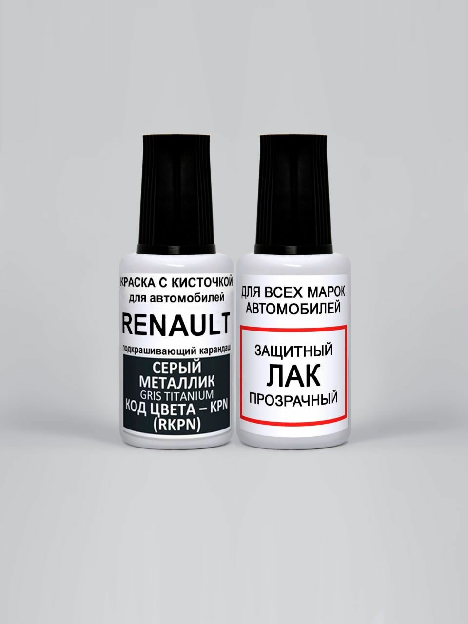 Краска для сколов во флаконе с кисточкой KPN (RKPN) Renault Серый металлик, Gris Titanium 20 мл. , краска+лак 2 предмета