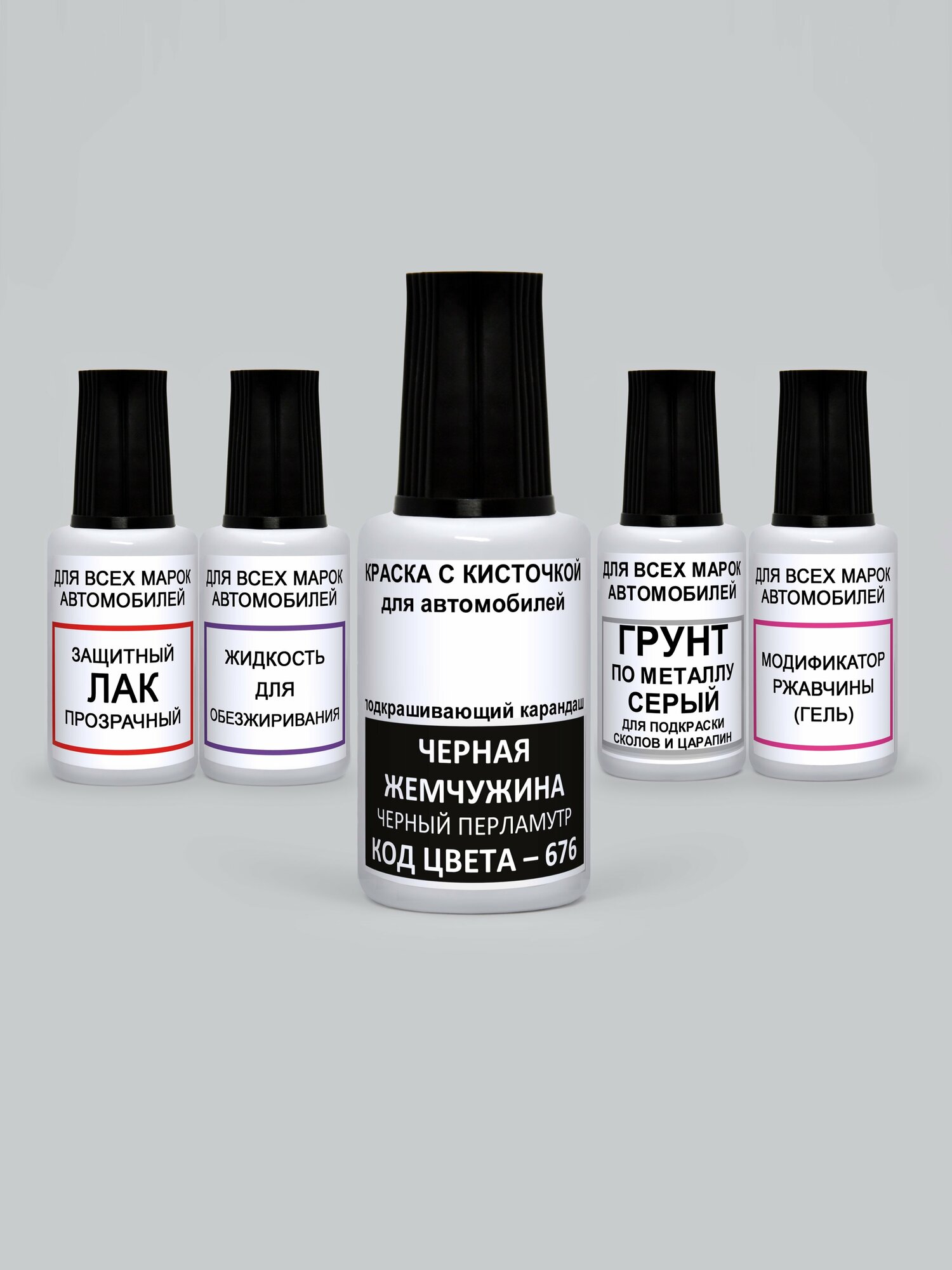 ADC Paint Краска для сколов во флаконе с кисточкой 676 Lada Черная жемчужина, Черный перламутр, 5 предметов 95мл