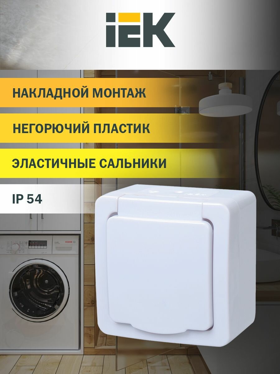Розетка 1-местная для открытой установки РСб20-3-ГПБб с заземляющим контактом IP54 Гермес Plus (цвет крышки: белый) IEK