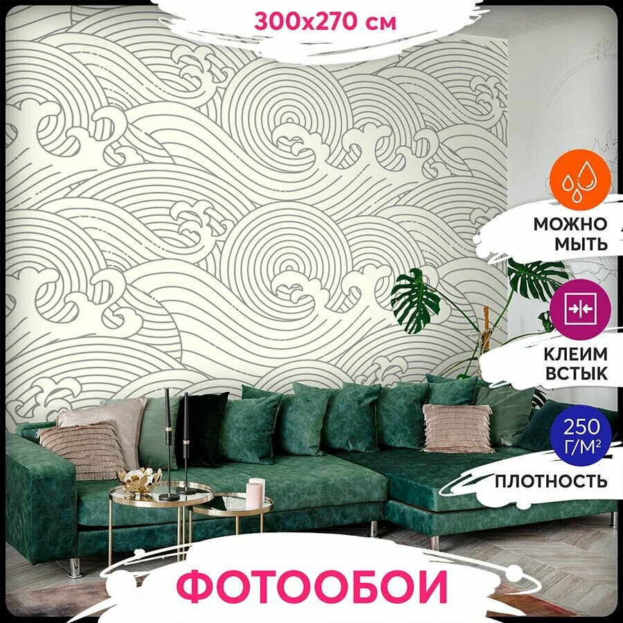 Фотообои 3d на стену флизелиновые 300х270 Printwalls, моющиеся, на кухню, в детскую, в спальню