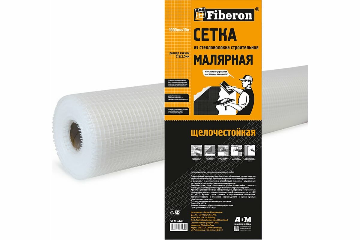 Fiberon Сетка малярная, стекловолокно, 1x10 м, ячейка 2,5x2,5, белая, 124961