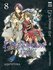 Манга Бездомный бог. Noragami. Том 8