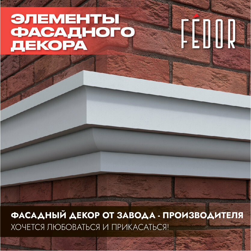 Карниз 130х90х1200 мм