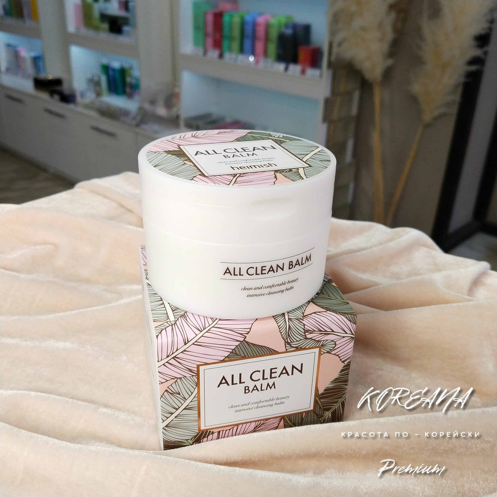 Heimish бальзам для снятия макияжа 120 мл All Clean Balm