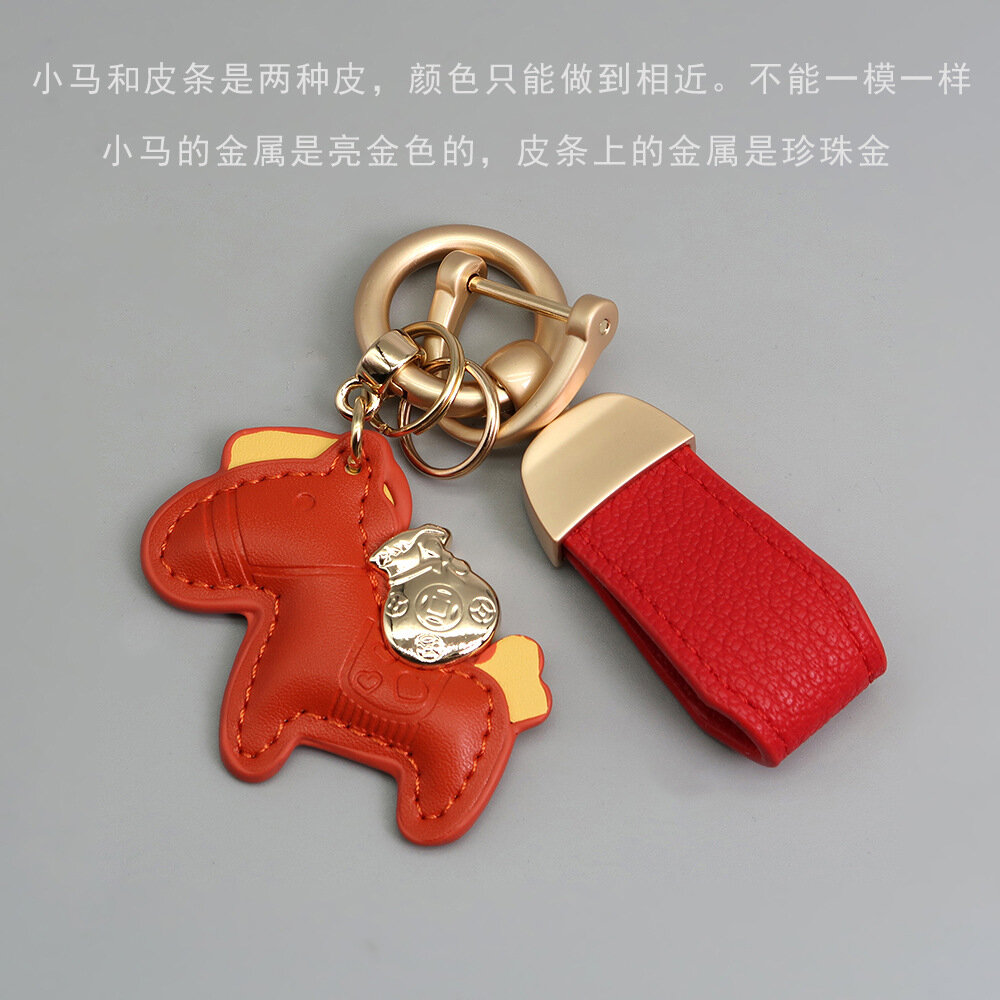 Быстро обогатите себя, брелок для ключей с узором маленькой овечки, кожаный брелок с маленькой лошадкой, интернет-знаменитость, парный брелок с жемчугом и золотом