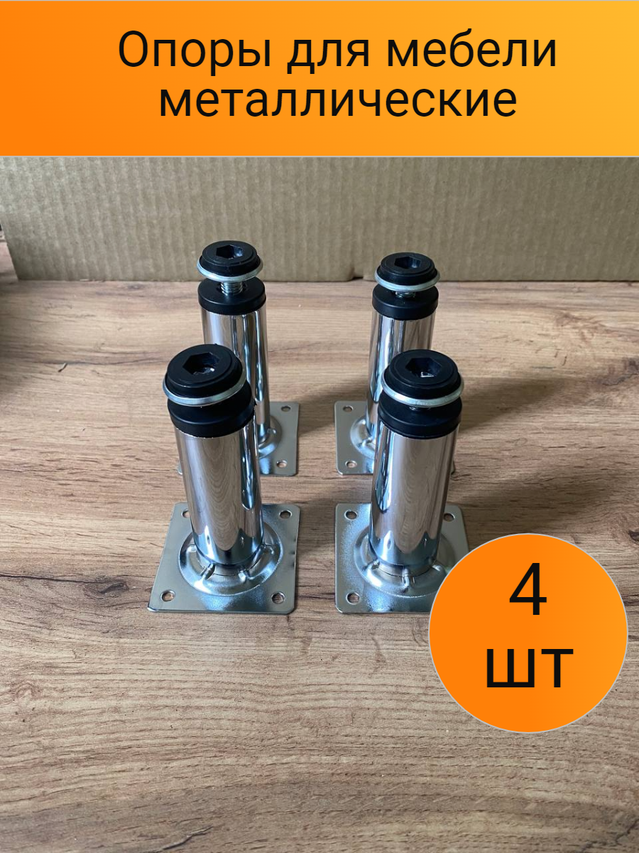 Металлические ножки для керамогранитной столешницы — купить по низкой ...
