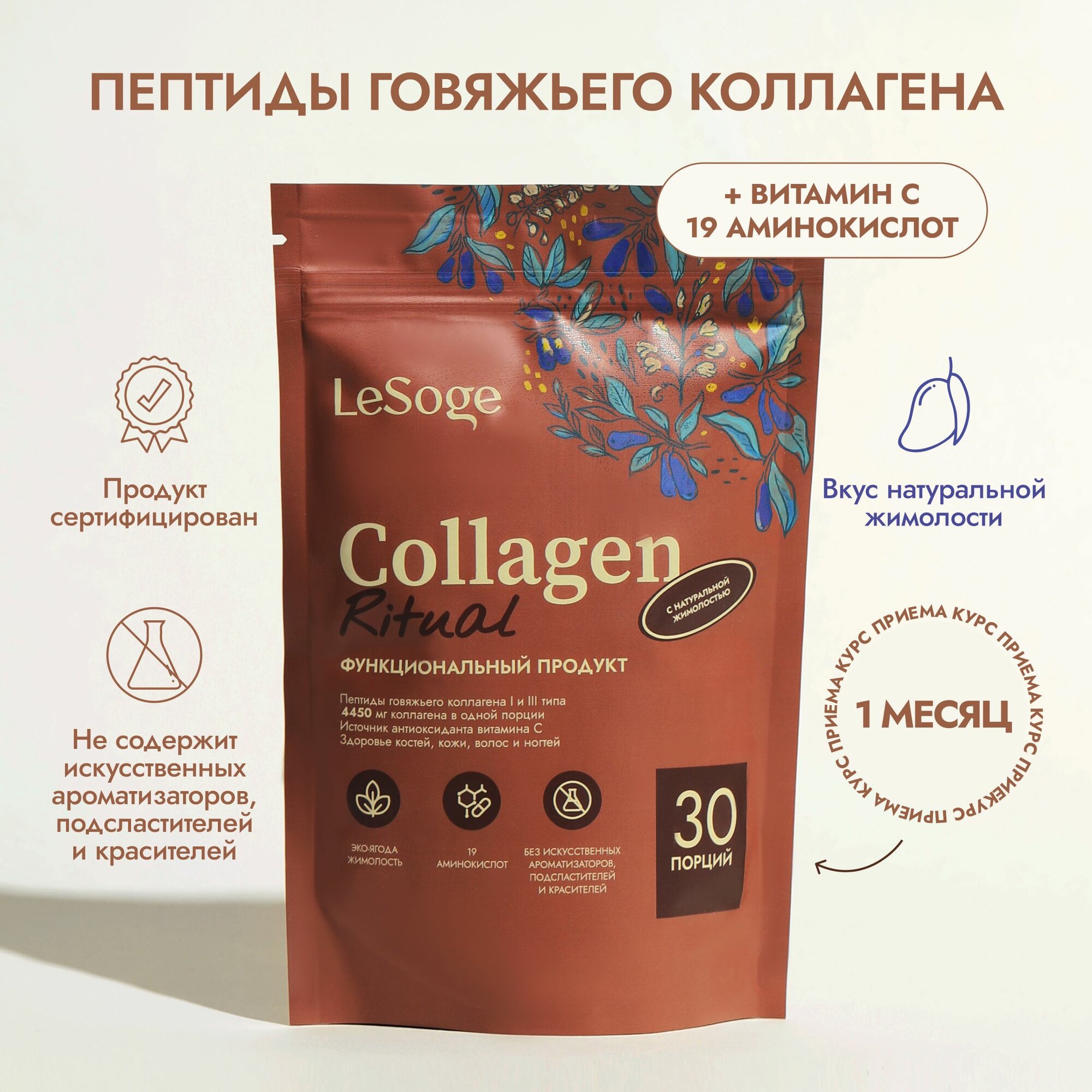 Коллаген говяжий питьевой со вкусом жимолости, натуральный пептидный коллаген порошок 1 и 3 типа для суставов, связок, для волос и кожи