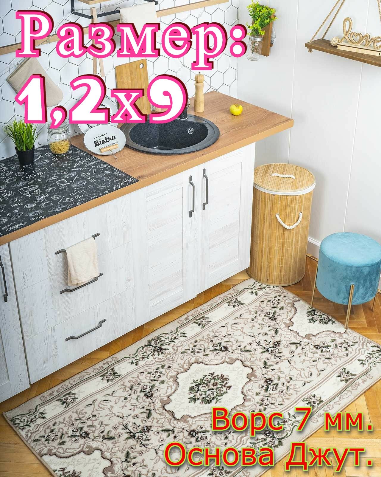 Ковровая дорожка МОС палас "Диана", на джутовой основе, бежевая, 1,2 x 9 м